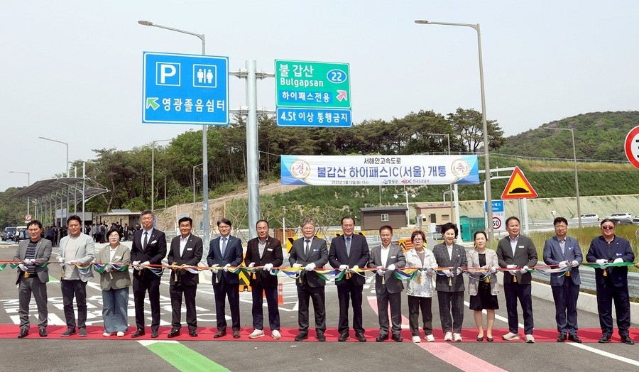 영광 불갑산 하이패스IC(서울방향) 개통